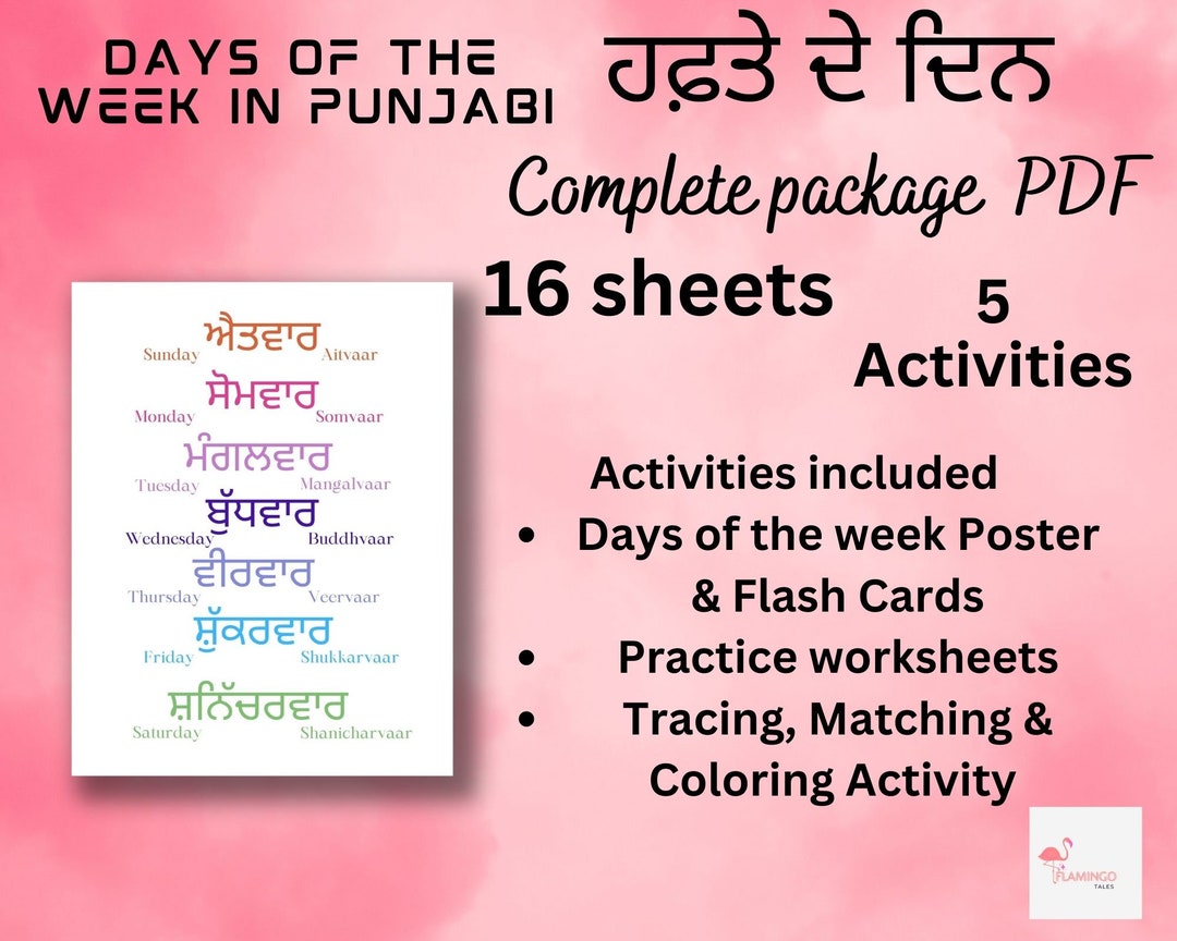 Days of the Week in Punjabi Gurmukhi Poster Flash Cards,practice ...
