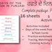 Days of the Week in Punjabi Gurmukhi Poster Flash Cards,practice ...