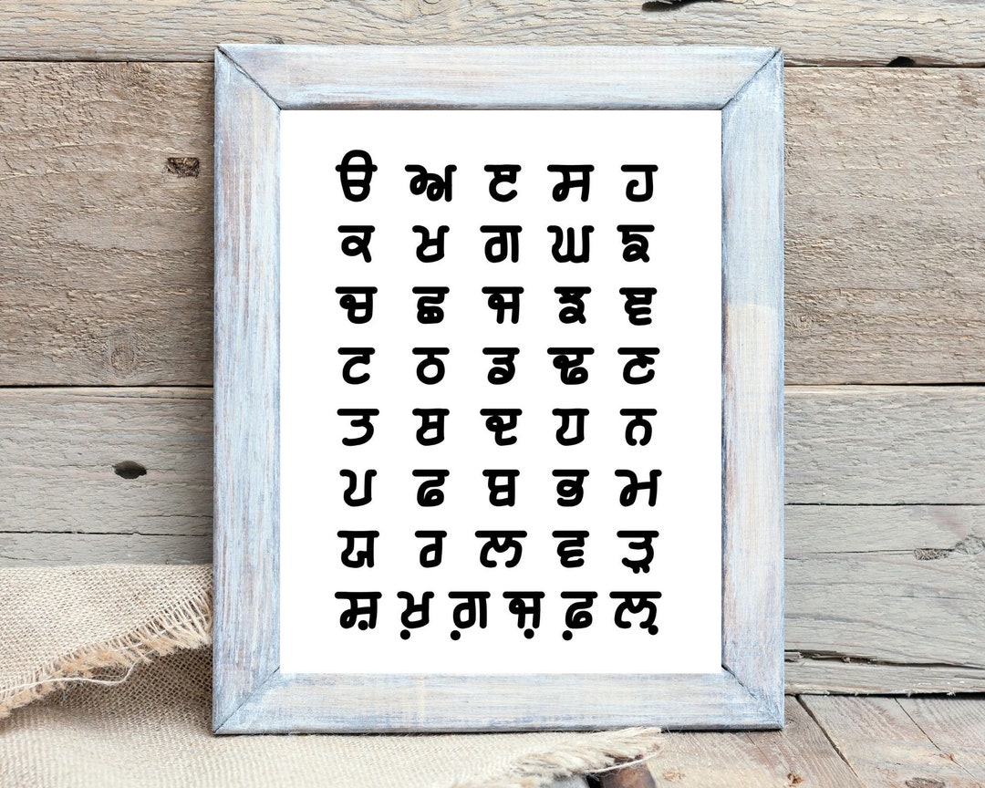 Gurmukhi Alphabets Numbers Days Print,punjabi Nursery Decor,painti ...