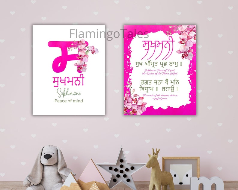 Sikh Nursery Name Print Art, Mool Mantar,personalized Punjabi Name ...