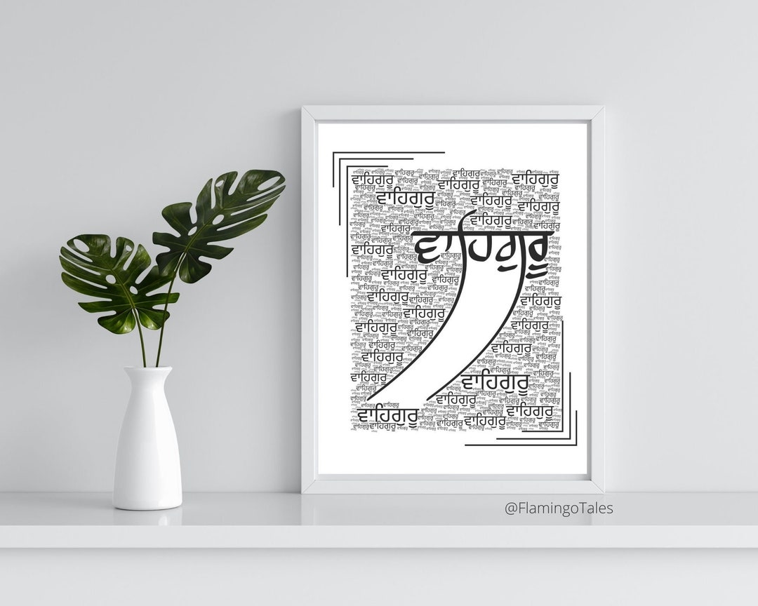 Waheguru Art Print,waheguru Wall Decor,sikh Home Decor,punjabi Gift ...