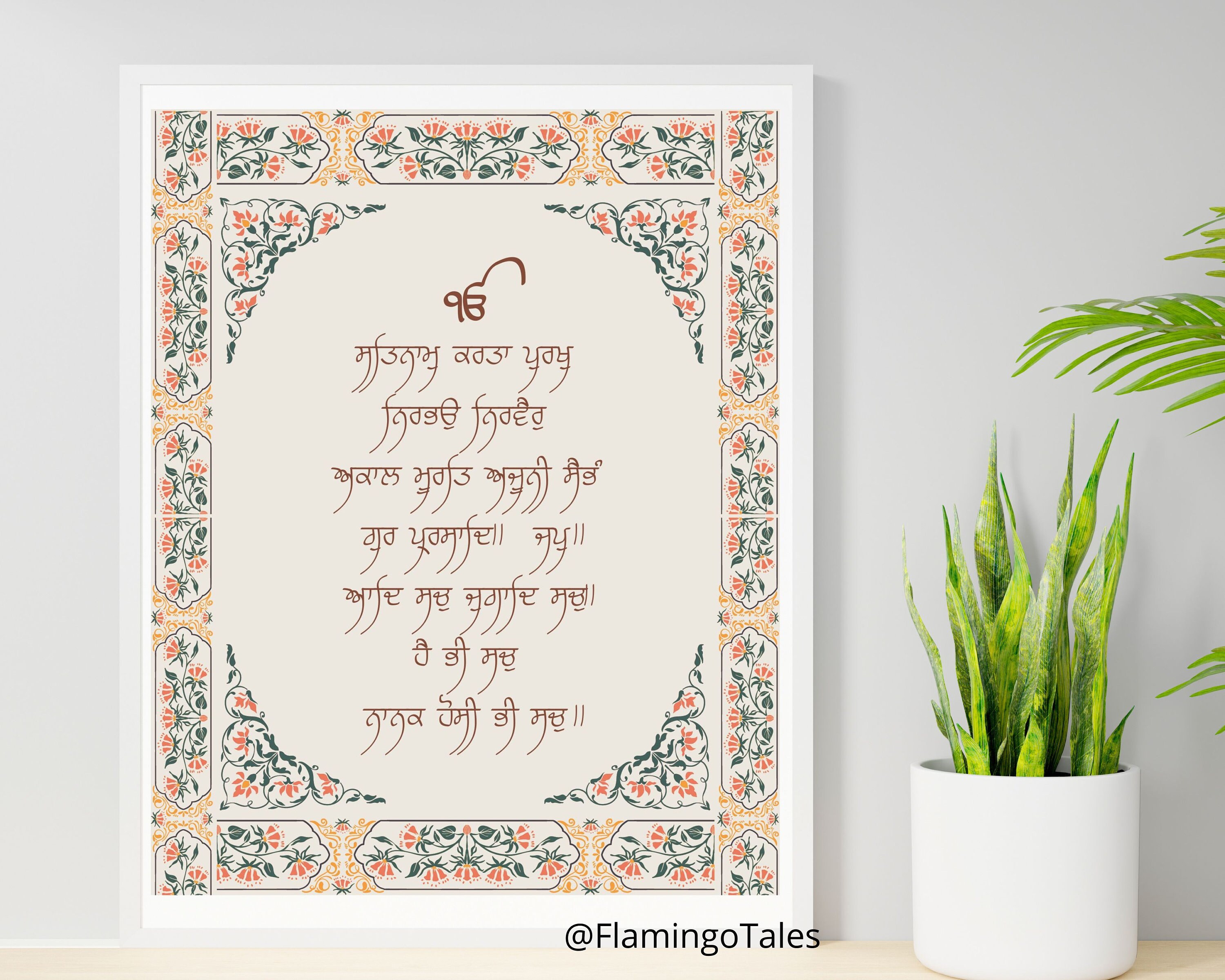 Mool Mantar in Gurmukhi,boho Sikh Art Home Decor,punjabi,gift for ...