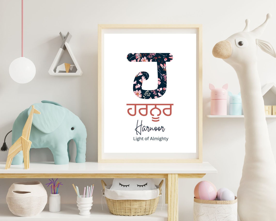 Personalized Sikh Name Nursery Art, Punjabi Gurmukhi Wall Decor ...