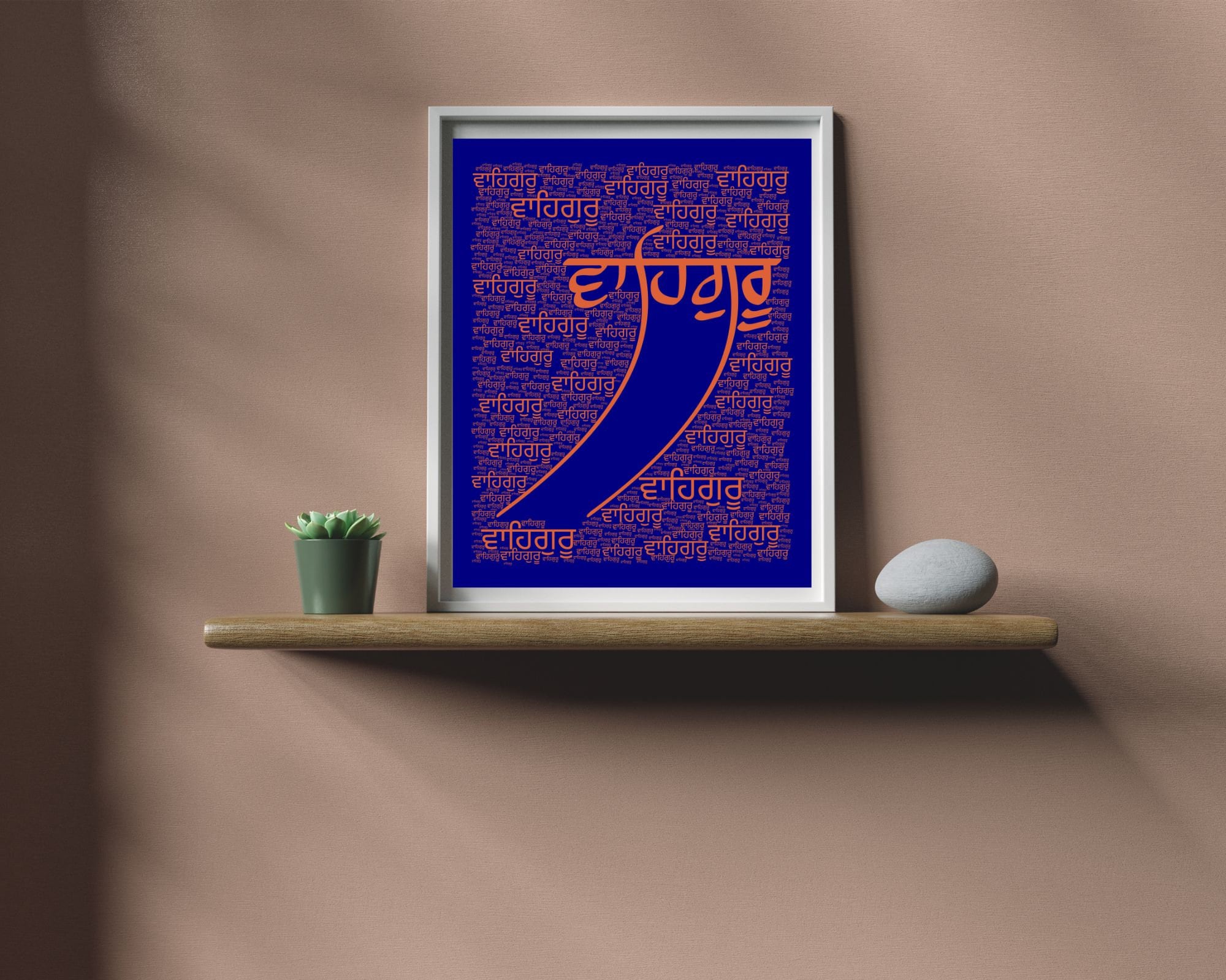 Waheguru Ek Onkar Wall Art, Sikh Home Decor, Gurmukhi Punjabi Wall Art ...