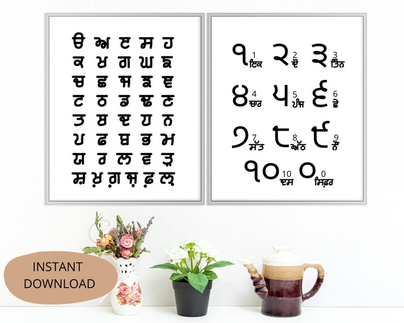 Gurmukhi Alphabets Numbers Days Print,punjabi Nursery Decor,painti ...