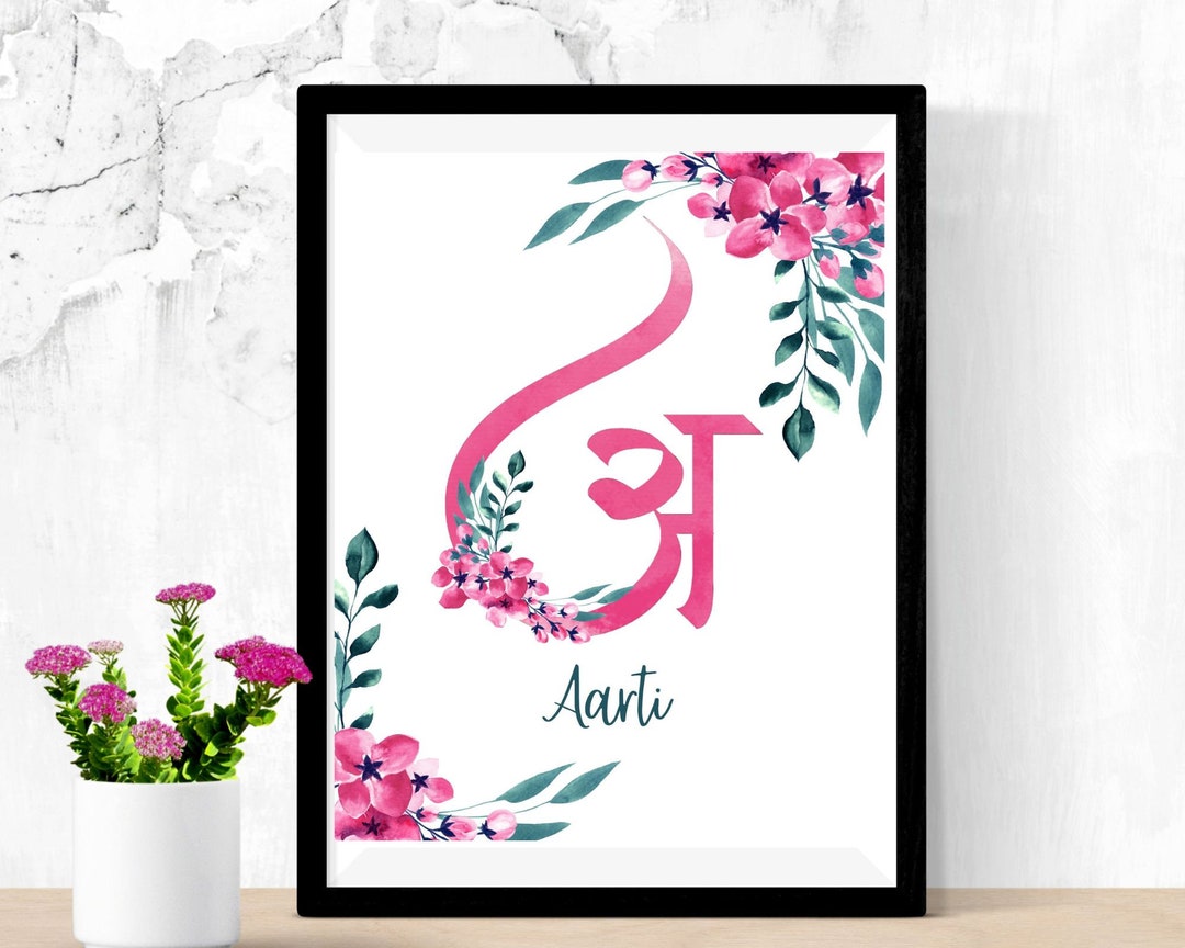 Hindi Name Nursery Art Print,indian Kid Name Wall Art Decor ...