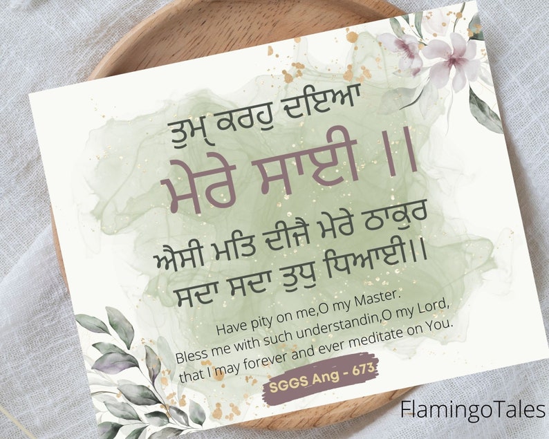 Gurbani Quote,tum Karo Daya,gurbani Wall Art,poster,printable Wall Art ...