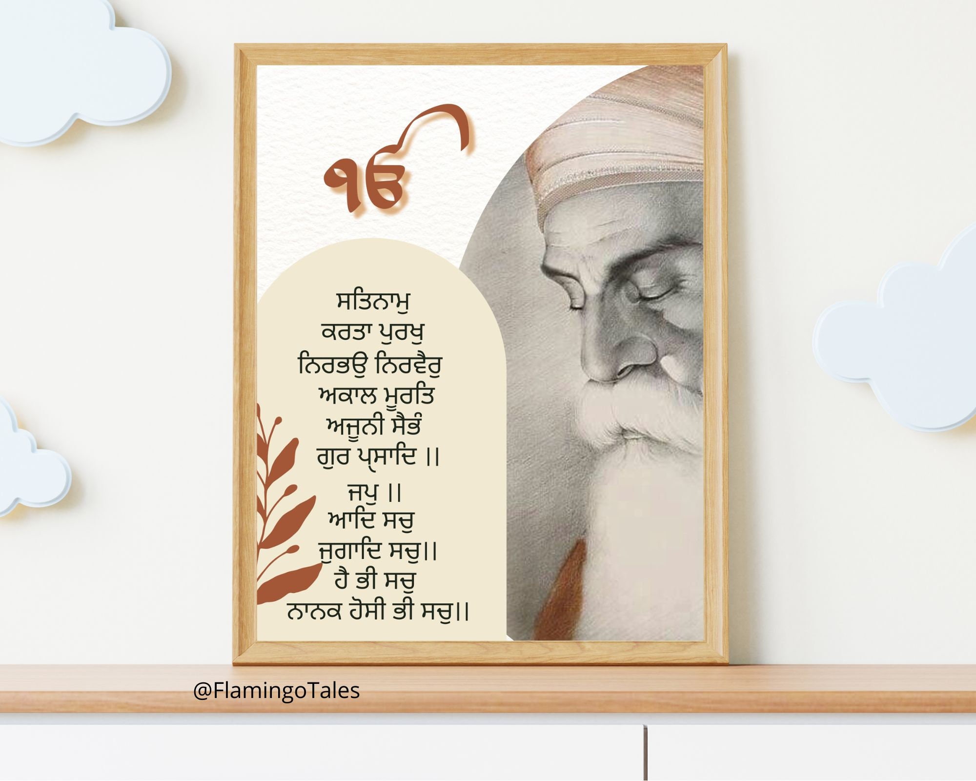 Mool Mantar Digital Download Posterboho Sikh Home - Etsy