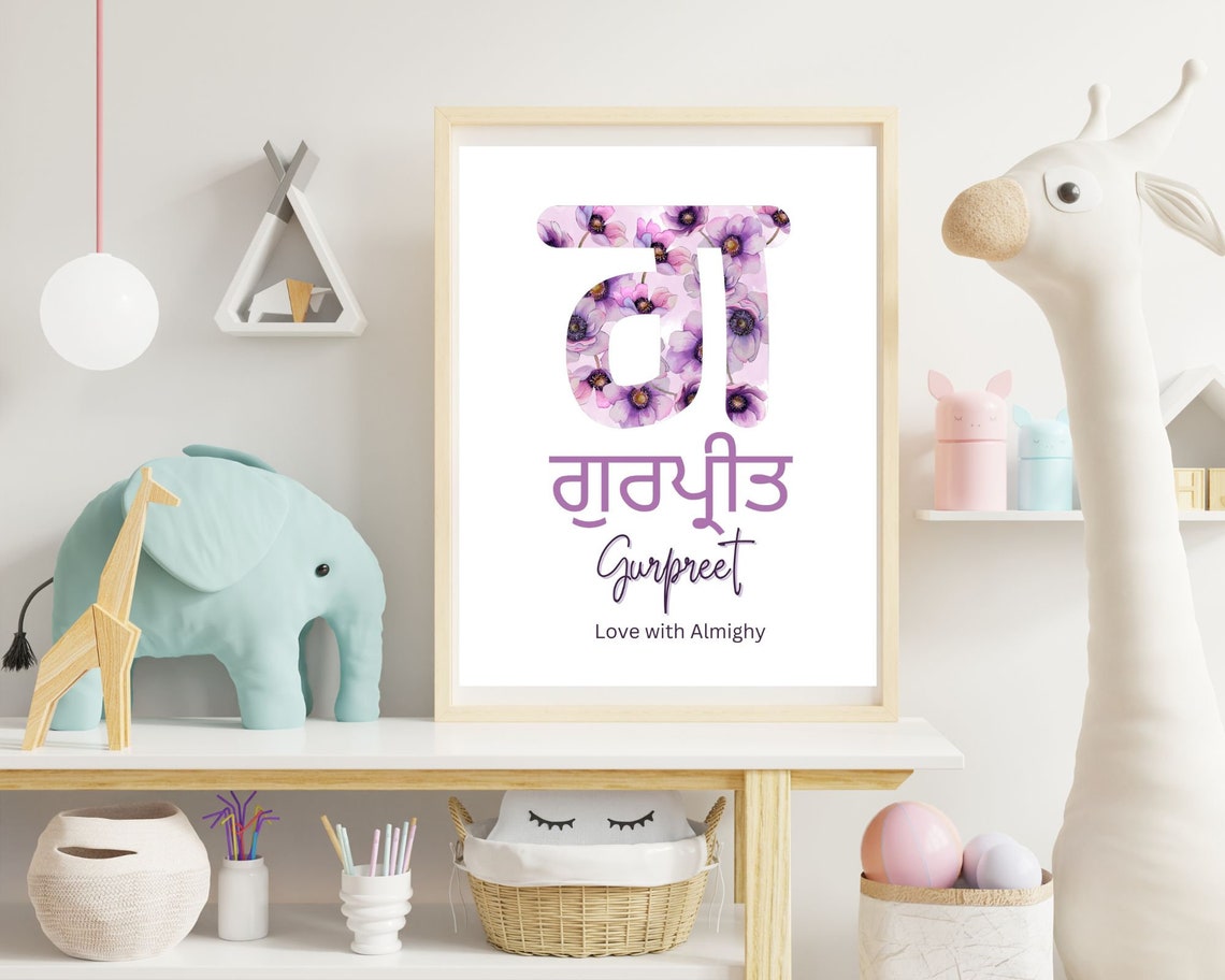 Sikh Name Nursery Art Personalized Punjabi Kid Name Wall Art - Etsy