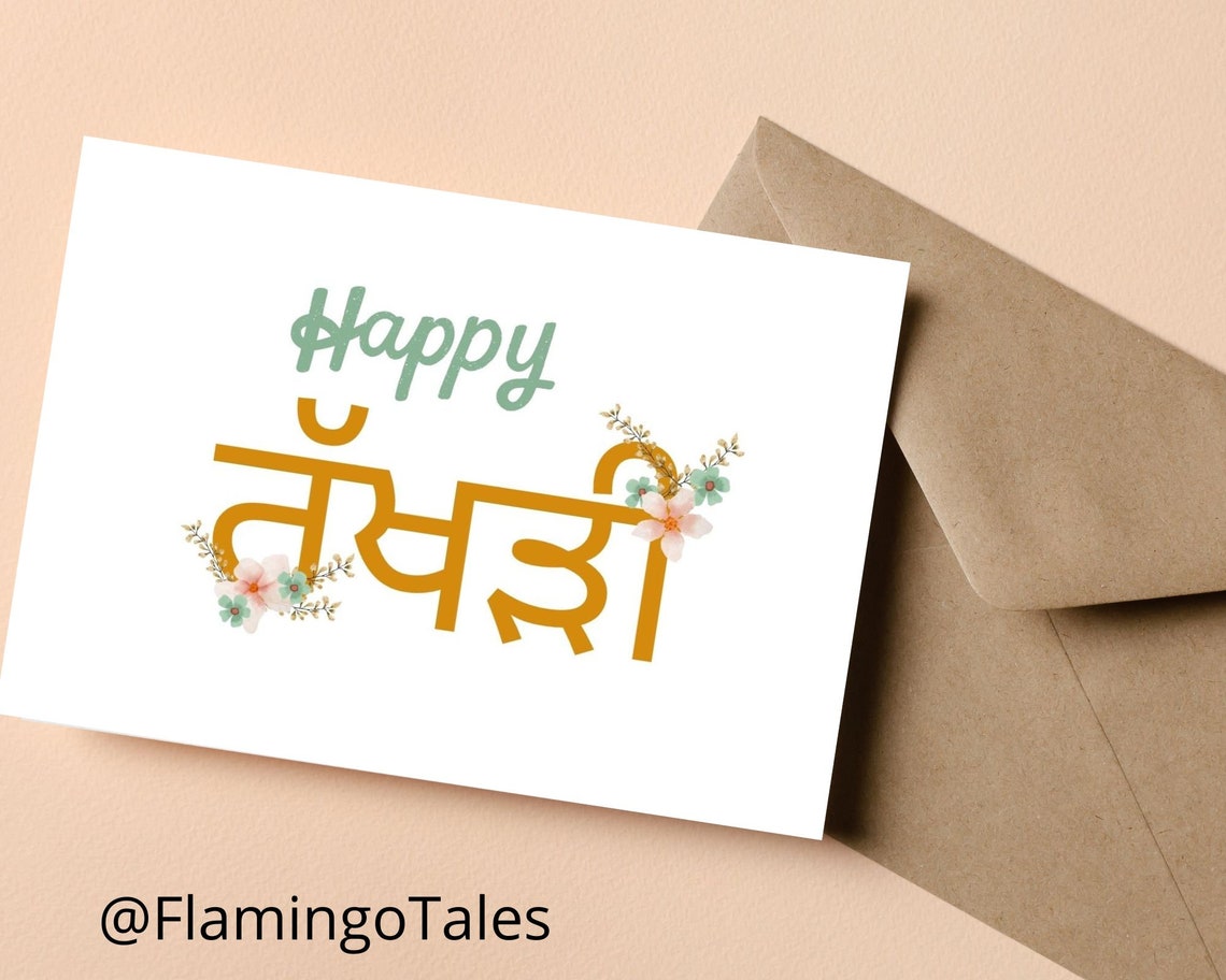 Happy Rakhri Cards, Happy Rakhi, Raksha Bandhan, Punjabi Cards,sikh ...