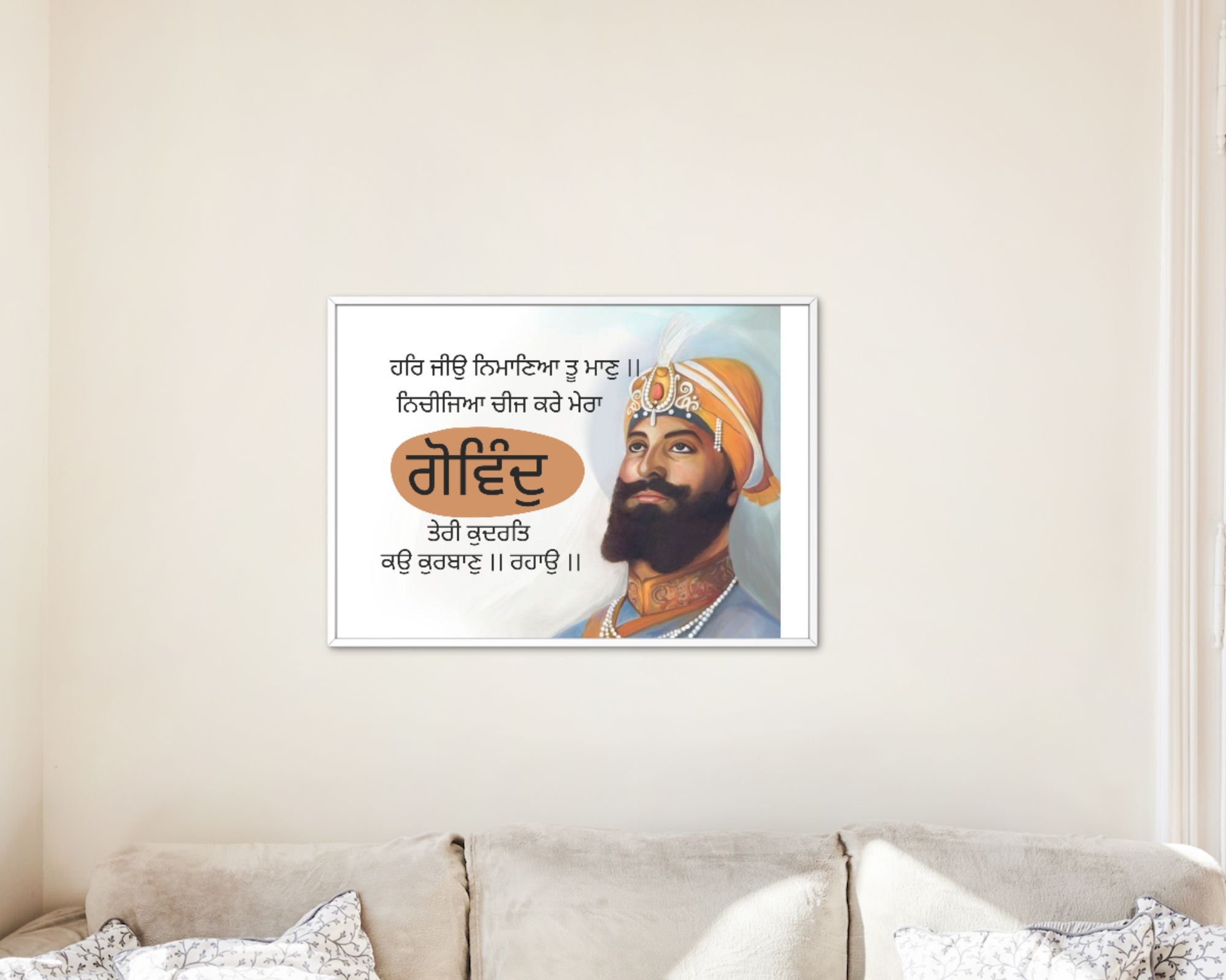 Guru Gobind Singh Ji, Gurbani Quote, Har Jio, Poster, Gurbani Shabad ...