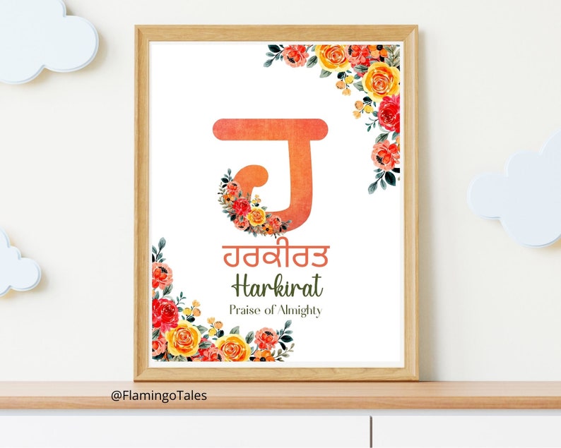 Sikh Name Nursery Art, Personalized Punjabi Kid Name Wall Art Decor ...