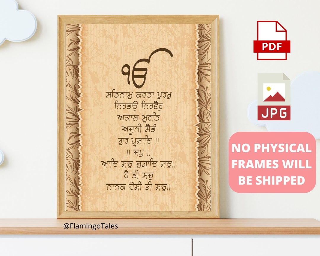 Mool Mantar, Mul Mantar Gurmukhi,sikh Home Decor,gurbani Quotes,japji ...