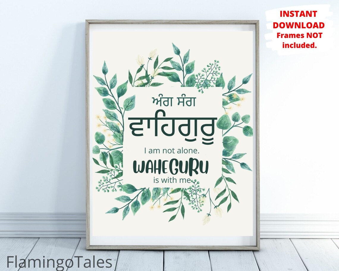 Angsang Waheguru Wall Art,gurbani Wall Art,digital Download,printable ...