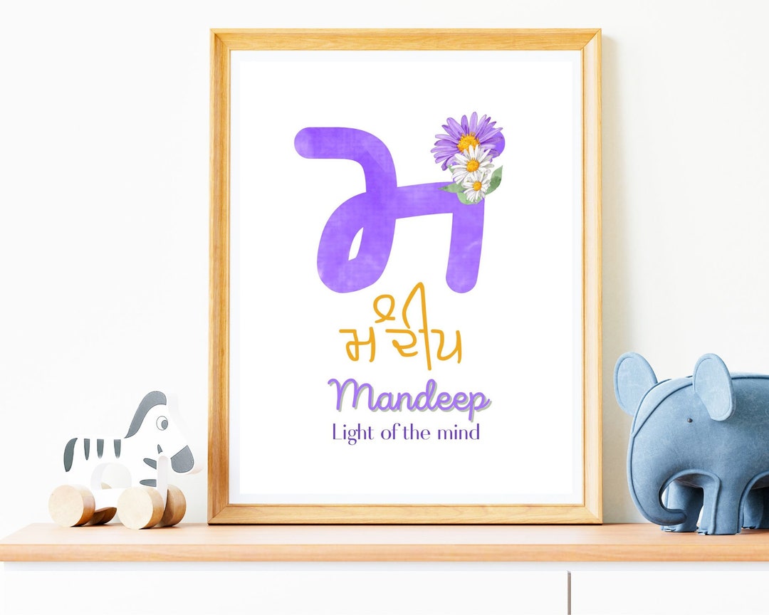 Sikh Name Nursery Art,purple Personalized Punjabi Kid Wall Art Decor ...
