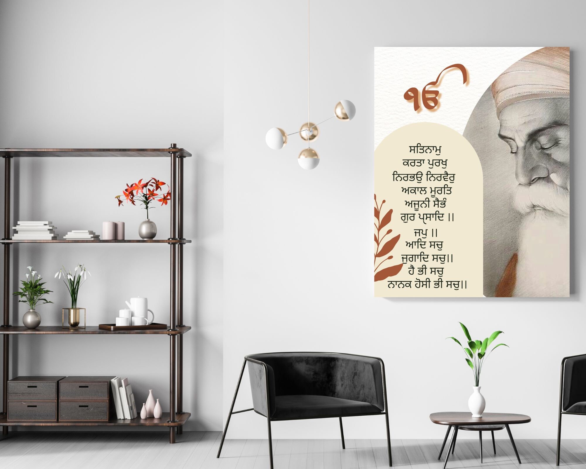 Mool Mantar Digital Download Posterboho Sikh Home - Etsy