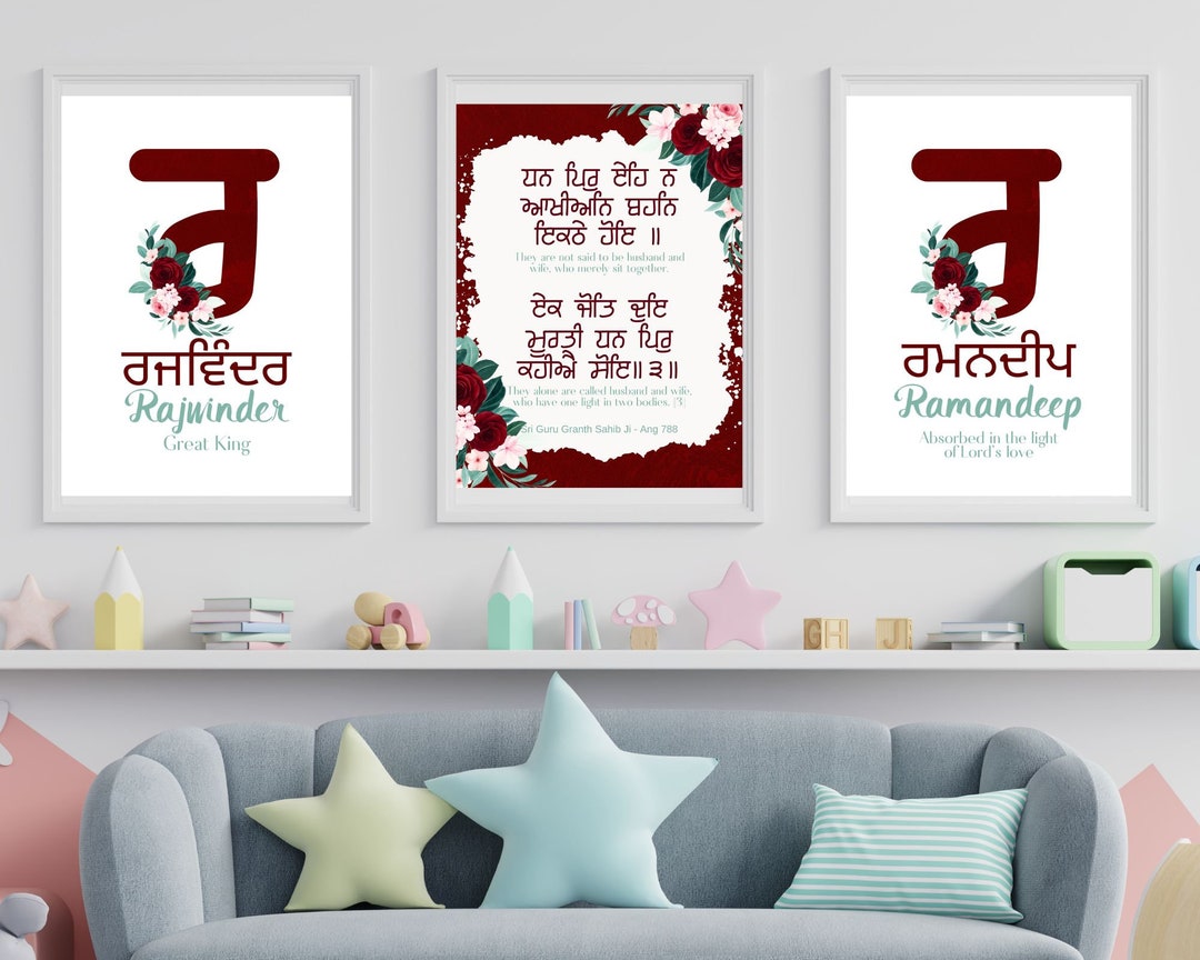 Personalized Sikh Wedding Gift, Gurmukhi Couple Name Art (digital ...