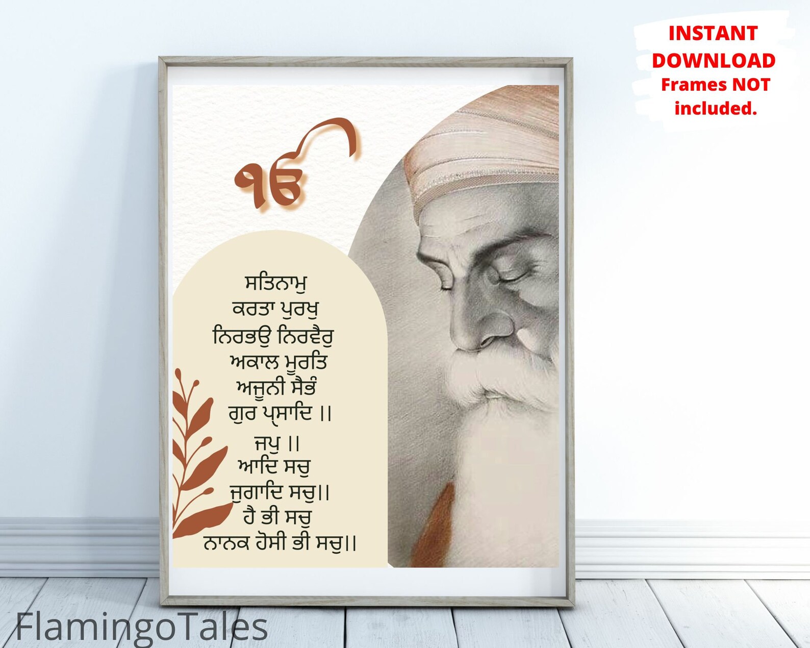 Mool Mantar Digital Download Posterboho Sikh Home - Etsy
