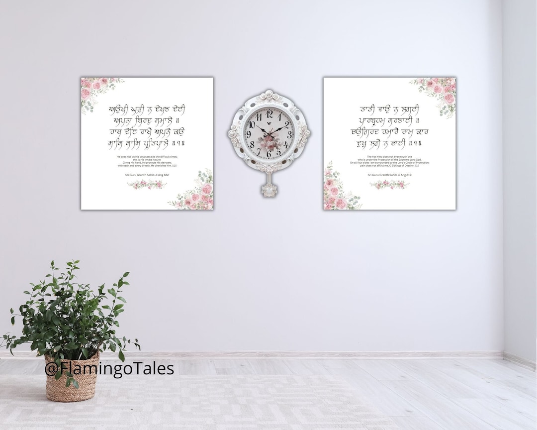Aukhi Ghadi Na Dekhan Deyi,tati Vao Na Lagai,gurbani Quote,set,new Home ...
