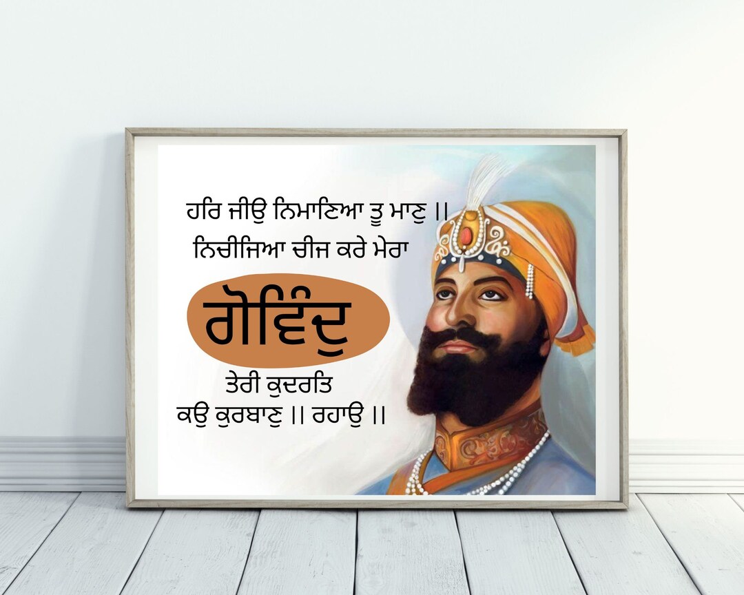 Guru Gobind Singh Ji, Gurbani Quote, Har Jio, Poster, Gurbani Shabad ...
