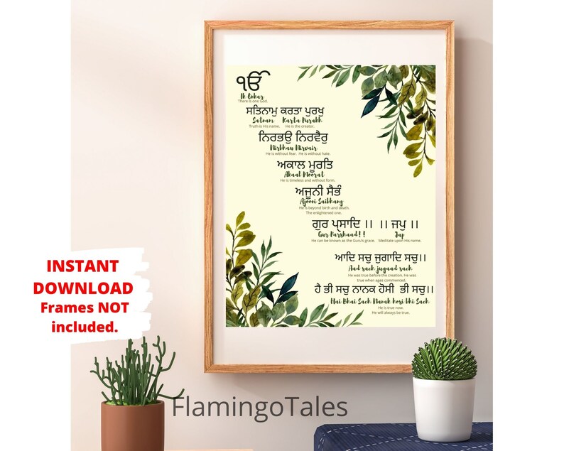 Mool Mantar Poster Gurmukhi,sikh Home Decor,gurbani Quotes,japji Sahib ...