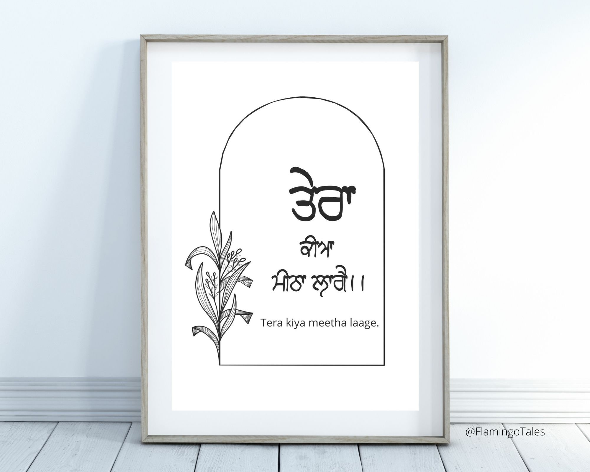 Tera Kiya Meetha Laage Gurbani Verse Wall Art, Gurbani Verse Download ...