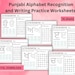 Punjabi Alphabet Learning Workbook, Gurmukhi Alphabet Learning Practice ...