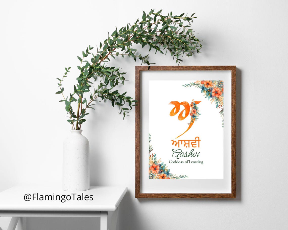 Sikh Name Nursery Art, Personalized Punjabi Kid Name Wall Art Decor ...
