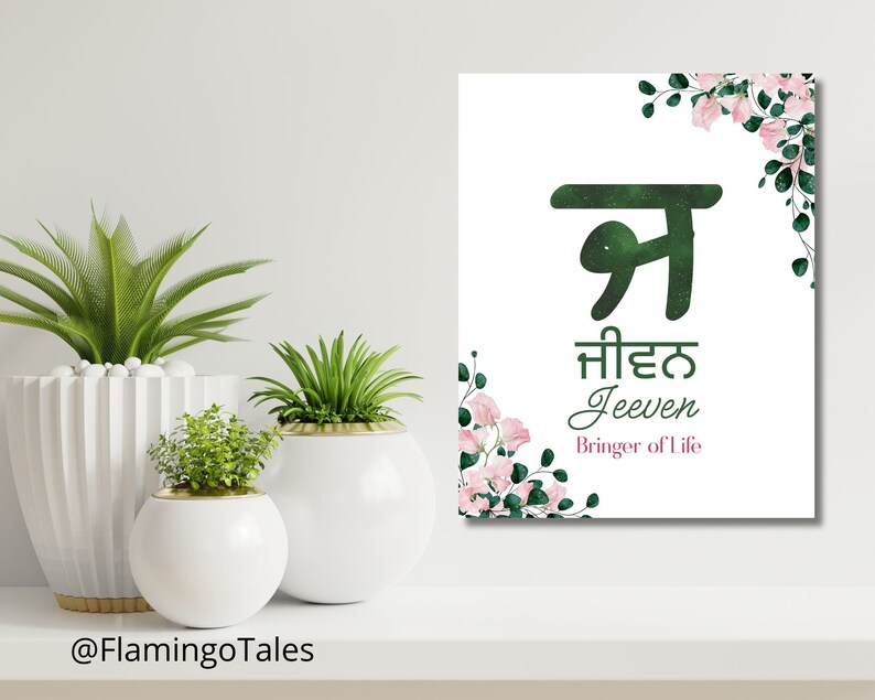 Sikh Name Nursery Art, Personalized Punjabi Kid Name Wall Art Decor ...