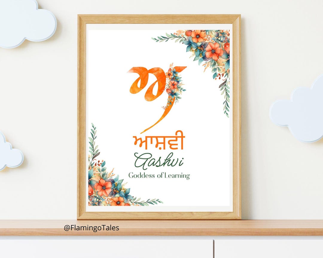 Sikh Name Nursery Art, Personalized Punjabi Kid Name Wall Art Decor ...