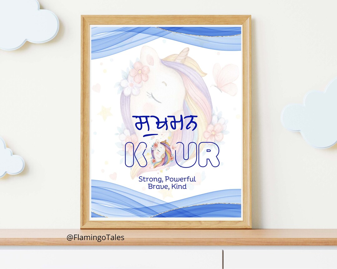 Kaur Poster,sikh Nursery Wall Art Decor,punjabi Nursery Print for Baby ...