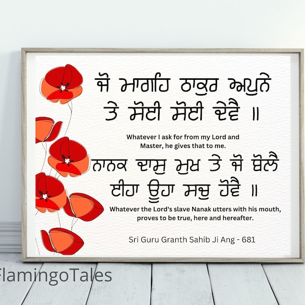 Sikh Name Nursery Art, Personalized Punjabi Kid Name Wall Art Decor ...