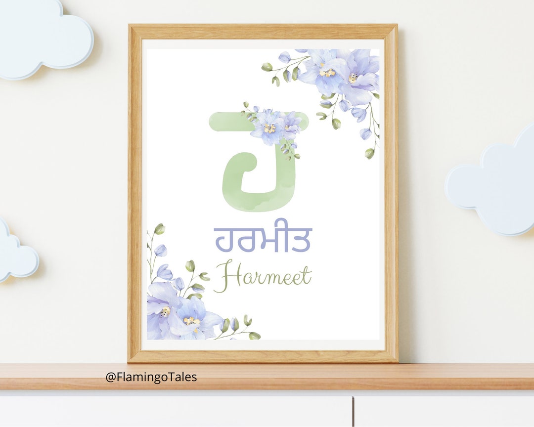 Sikh Name Nursery Art, Personalized Punjabi Kid Name Wall Art Decor ...