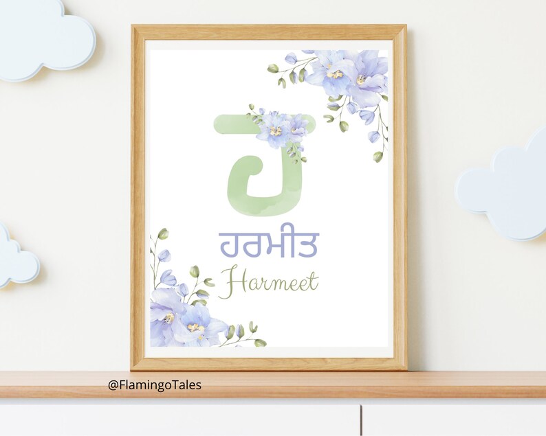 Sikh Name Nursery Art, Personalized Punjabi Kid Name Wall Art Decor ...