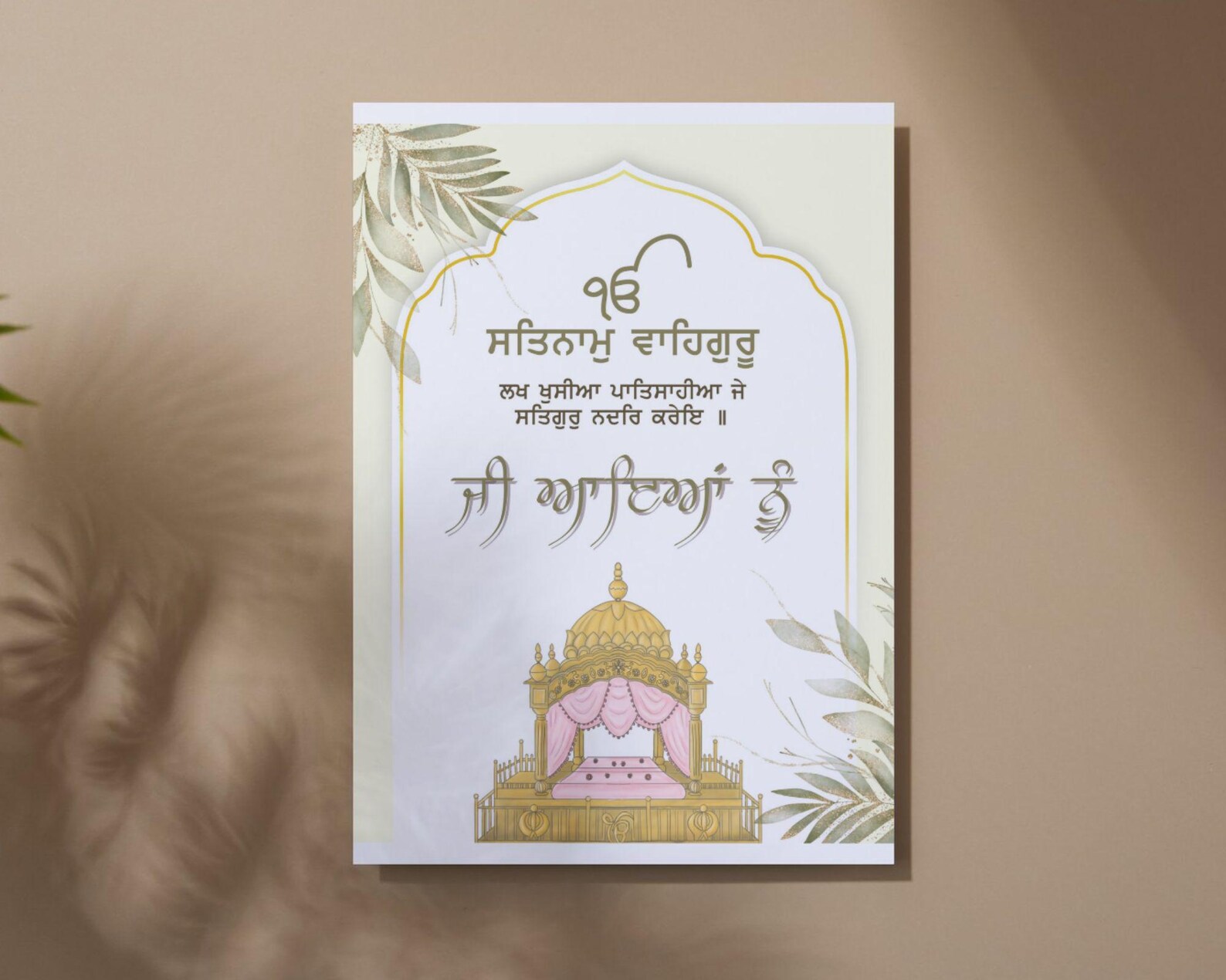 Jee Ayan Nu Welcome Sign,sukhmani Sahib Akhand Paath Pdf Board,in ...