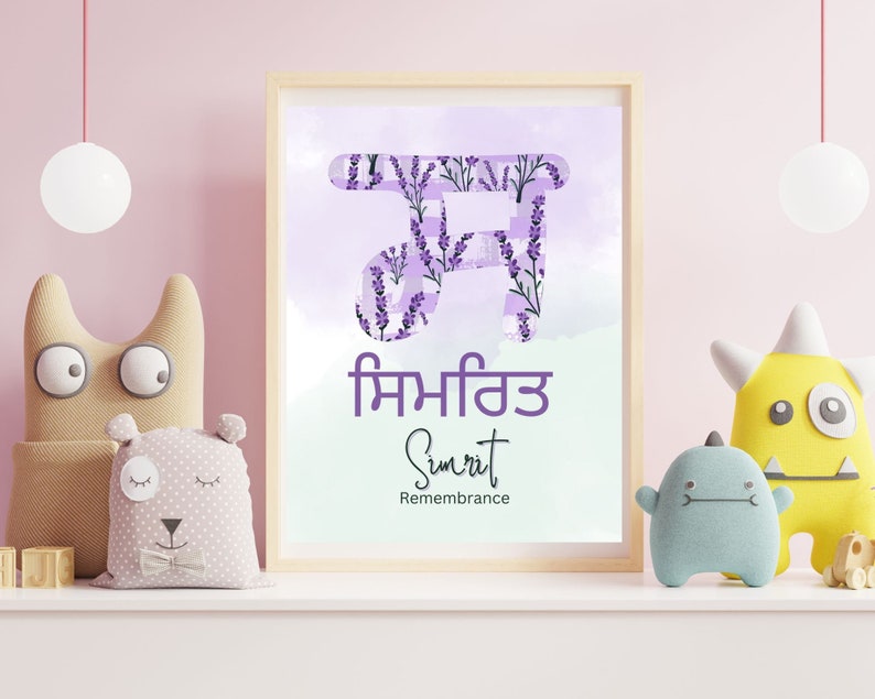 Lohri Gift for Kids Sikh Nursery Art Personalized Punjabi - Etsy