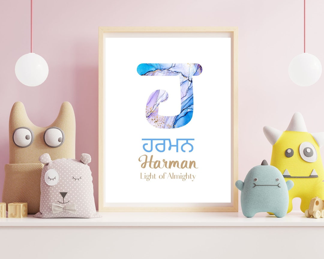 Lohri Gift for Kids, Sikh Nursery Art, Personalized Punjabi Name Wall ...