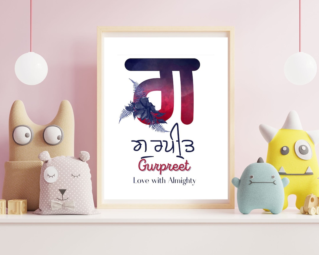 Sikh Name Nursery Art, Personalized Punjabi Kid Name Wall Art Decor ...