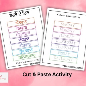 Days of the Week in Punjabi Gurmukhi Poster Flash Cards,practice ...