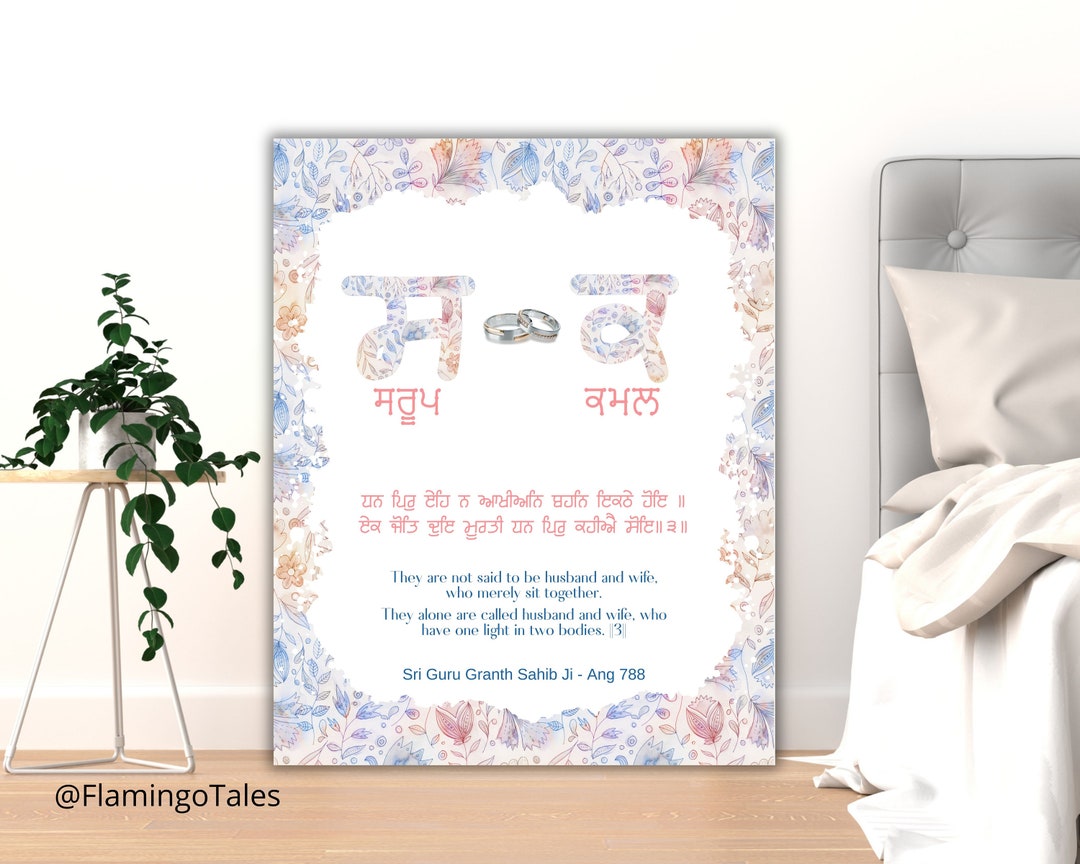 Sikh Wedding Gift,couple Name Wall,personalized Anand Karaj Gifts,home ...