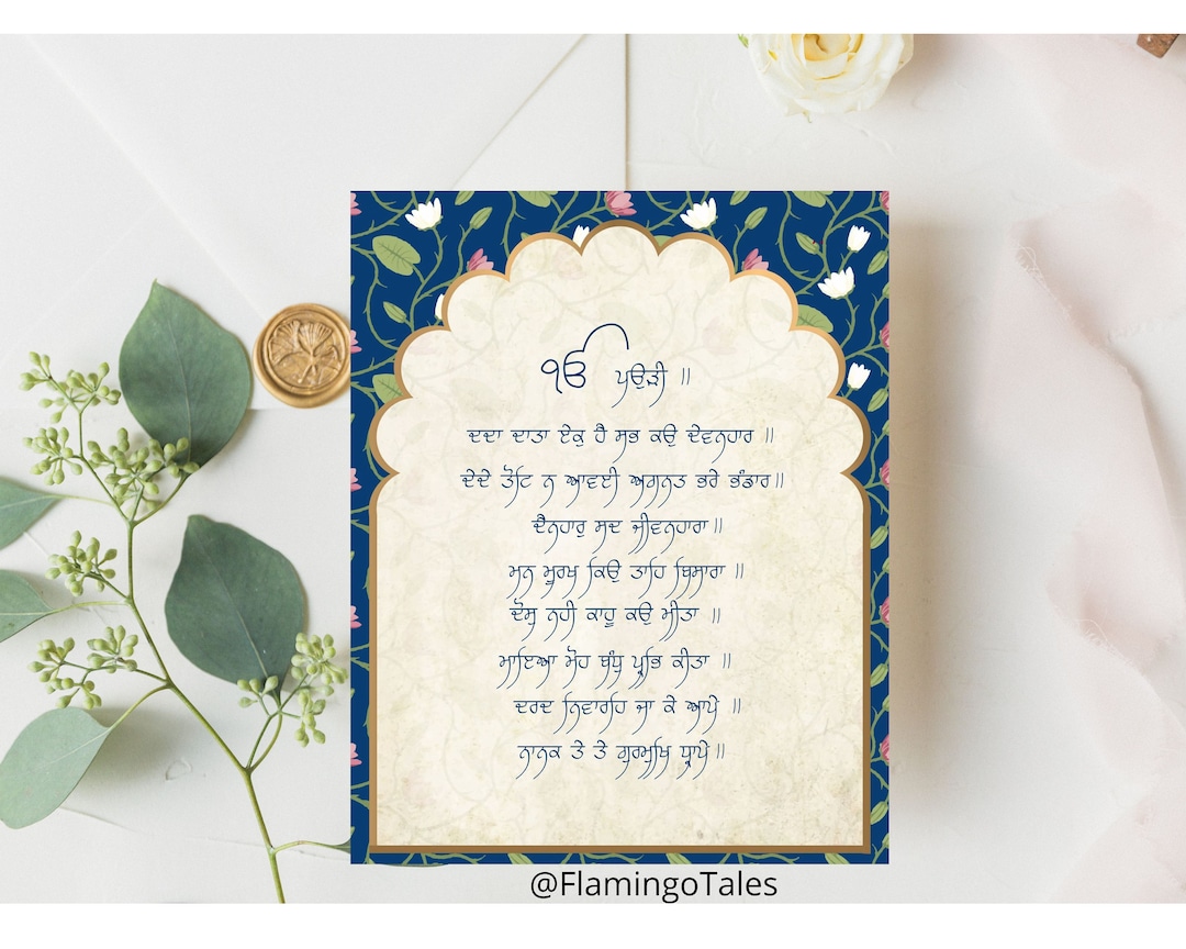 Gurbani Quote Dadda Daata Ek Hai Gurmukhi Gurbani Wall Art,poster ...