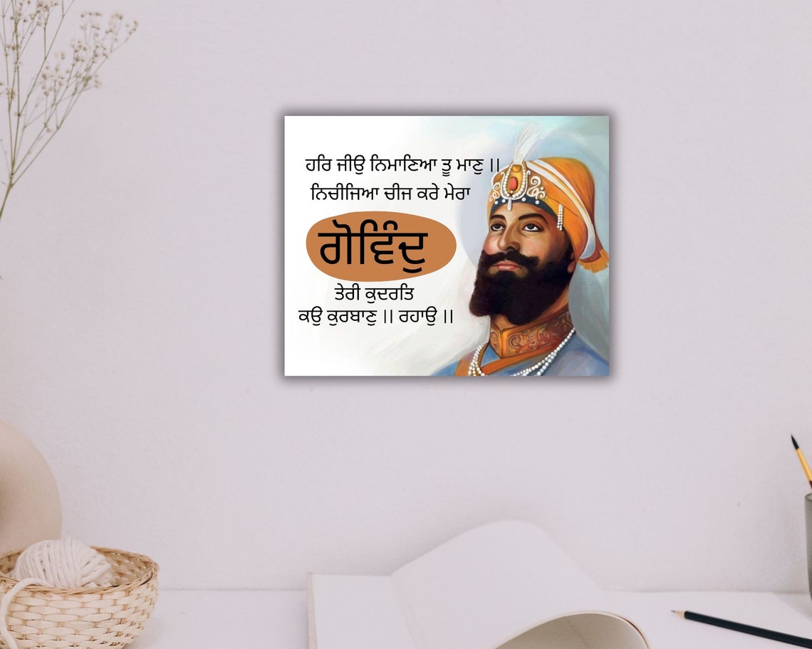 Guru Gobind Singh Ji, Gurbani Quote, Har Jio, Poster, Gurbani Shabad ...