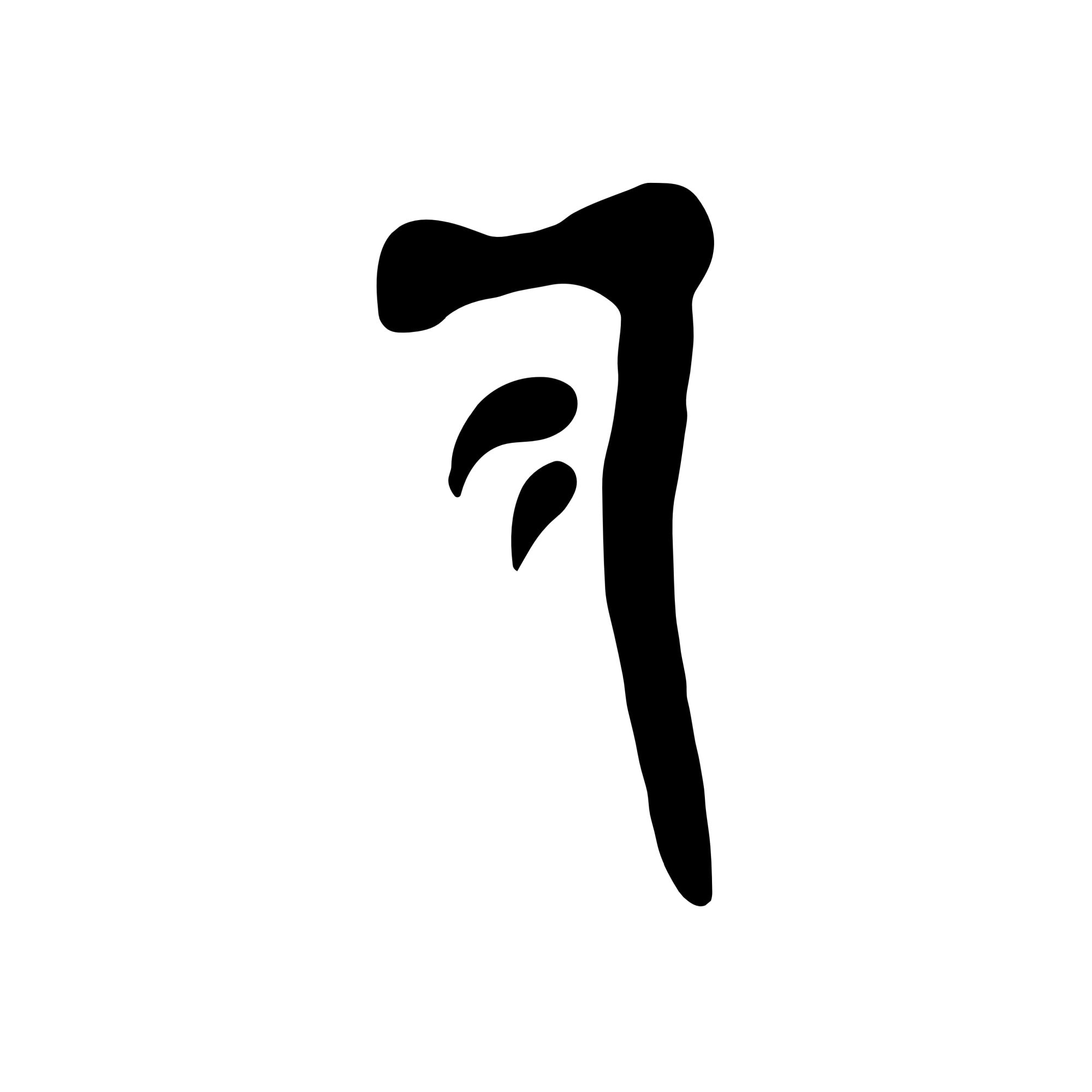 Mark Of Cain Symbol Tattoo