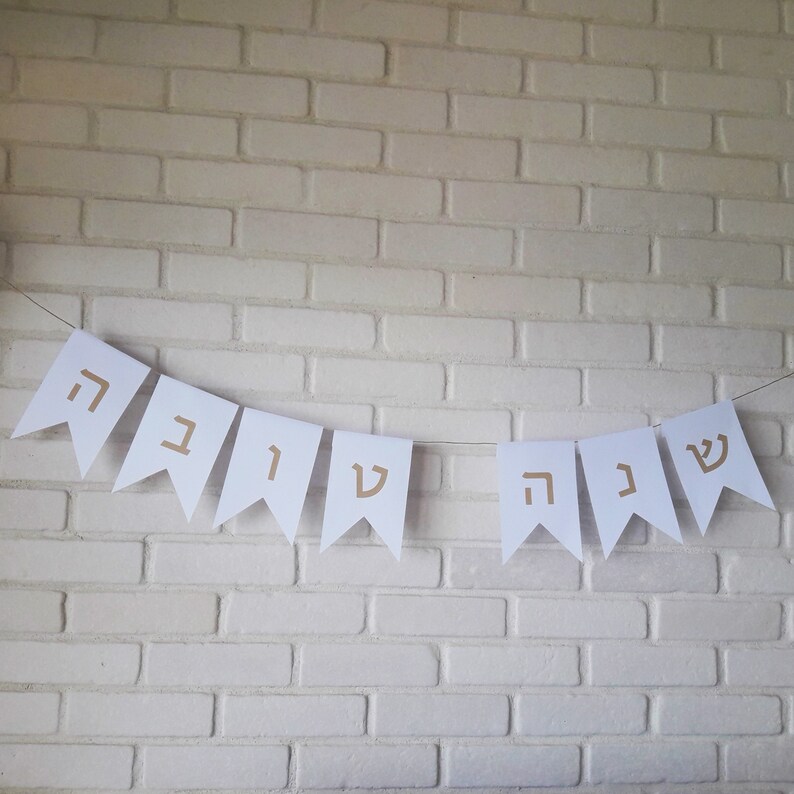 Rosh Hashana Banner Printable Jewish Celebration Shana Tova - Etsy