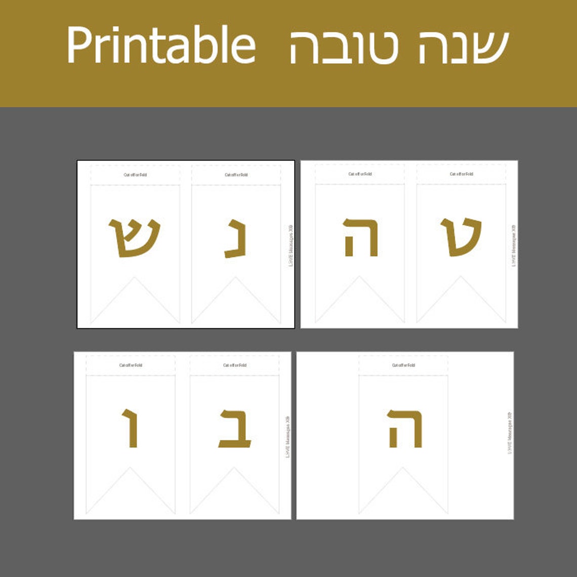 Rosh Hashana Banner Printable Jewish Celebration Shana Tova | Etsy