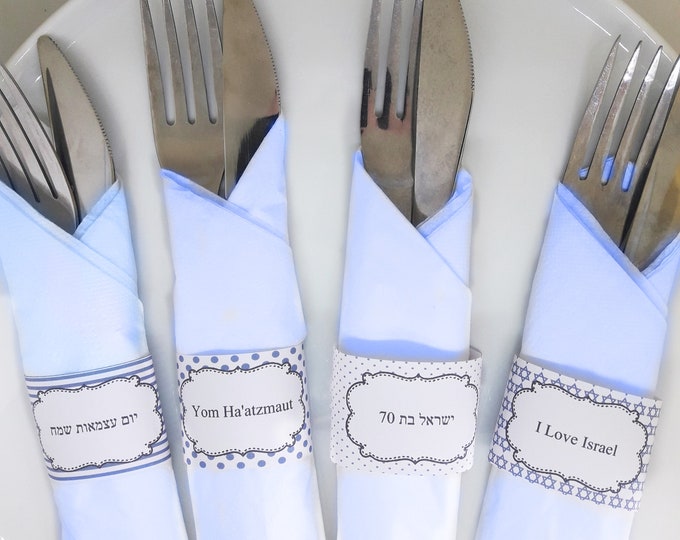 Israeli Party Decor, Printable Yom Haatzmaut Party Decoration ...