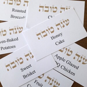 Rosh Hashana Place Cards, Editable, Printable Cards, Table Decoration ...