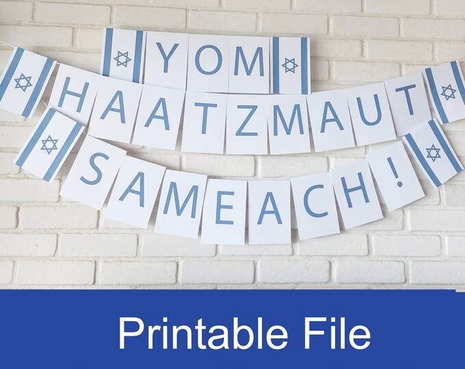 Israel Party Decoration, Printable Yom Haatzmaut Garland, Printable ...