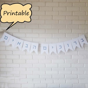 Sukkot Banner, Printable, Welcome Banner,english Banner, Hebrew Banner ...
