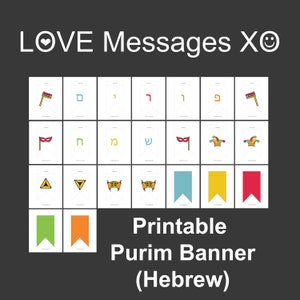 Happy Purim Banner, Printable, Jewish Celebration, פורים שמח, Jewish ...